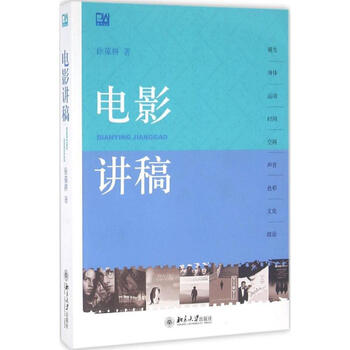电影讲稿 mobi格式下载
